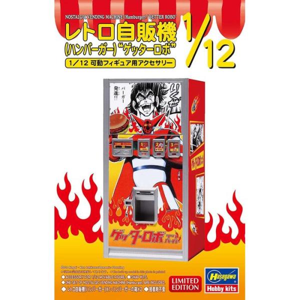 ゲッターロボ（漫画版）とレトロ自販機が激アツコラボ。?「ゲッターロボ」のイラストやロゴマークを配したオリジナルデザインの「ハンバーガー」自動販売機をキット化。自販機の正面＆両サイドにメカやキャラクターのイラスト、作品ロゴを配したデザインとな...