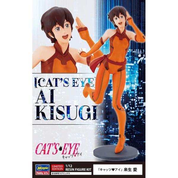 新作アニメ「キャッツ・アイ」より、来生愛がキャッツスーツ姿でレジンキット化。?原型製作は、あらけん氏が担当。