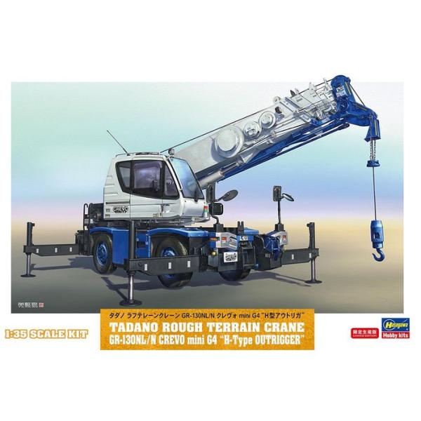 H型のアウトリガを装着したタイプを再現。?整地での作業向きで、配管などの設備をまたいで設置できるなど狭い現場にも対応するH型アウトリガを装着したタイプを再現します。?ボディパーツカラーはブルー、ホワイト、ブラック、グレー、クリアー。アウトリ...