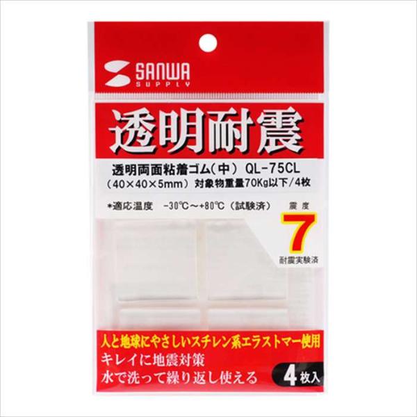 優れた低弾性と粘着性により、上下・左右・前後あらゆる揺れに対応します。無色透明な耐震ゴムで、設置後も目立ちません。工事の必要がなく、底に敷くだけの簡単設置です。ゆっくりはがせばクリアに元通り、汚れた場合は水で洗うことで、繰り返し使用できます...