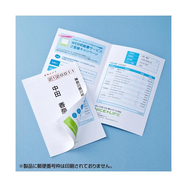 個人情報や顧客情報、口座番号など第三者に見られたくない情報をはがきカード中面に印刷したあと貼り合せて使うはがきです。一度はがすと貼りなおしはできないため、セキュリティ性を高く保ちます。通常のはがきの2倍の内容を送ることができます。インクジェ...