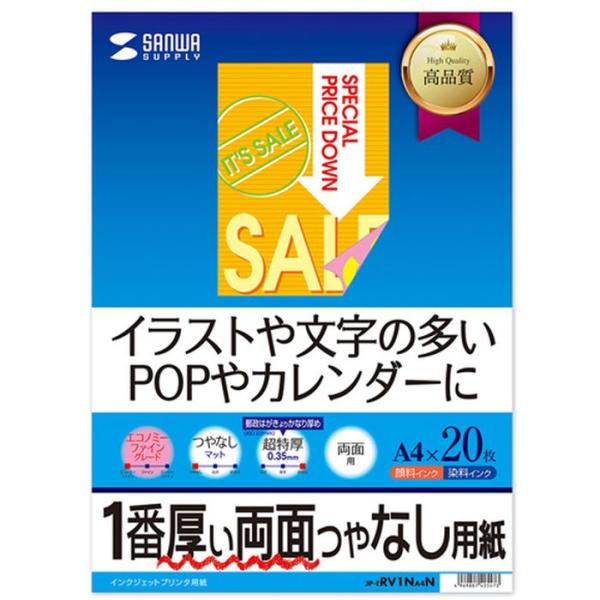 両面印刷が可能な、超特厚のつやなしマット紙。イラストや文字などの簡単な印刷に最適です。※用紙の仕様上、写真画像中心で、再現性を重視する印刷にはおすすめしません。0.35mmとかなりしっかりした厚みがあるので、POPやカード、カタログ、結婚式...