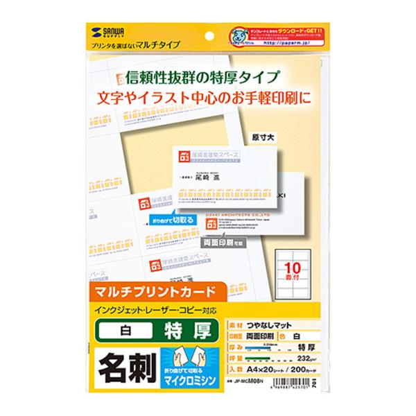 インクジェットプリンター、レーザープリンターなどプリンターを選ばず使えるマルチタイプです。文字やイラスト中心の印刷に最適です。※ただし、インクジェットプリンターで写真画像をきれいに印刷する用途には向きません。写真画像を美しく印刷するには、イ...