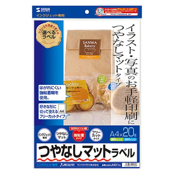 つやなしマットタイプのラベルで、写真はもちろん、文字やイラストなどのお手軽な印刷にオススメです。はがれにくい強粘着タイプです。白色度が高く、鮮明でクリアな画像を再現します。好きな形に切って使える、フリーカットタイプです。