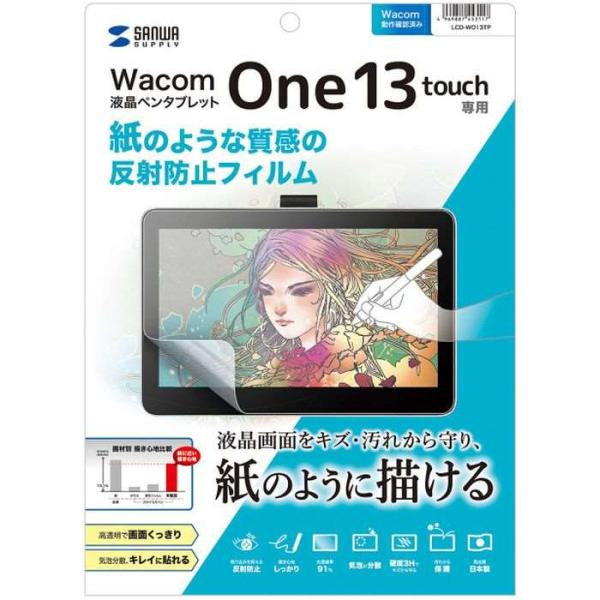 　■紙のような描き心地のフィルム。　■反射防止フィルムを採用しており周囲からの反射を防止します。　■接着面にシリコン素材を使用していますので、液晶画面を含め表全体にぴったり貼り付きます。　■両面テープなどは不要です。　■専用タイプなので、切...