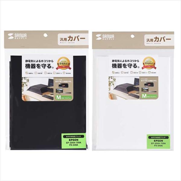 風呂敷状のカバーなので、プリンタ・FAXなどを簡単にすっぽりカバーできます。シレー加工を施しており、ホコリはもちろん、花粉などの粉塵を通しません。撥水加工済みで、万一水分をこぼしても安心です。耐久度が高い日本製の東レ「エレペレ(R)」を使用...