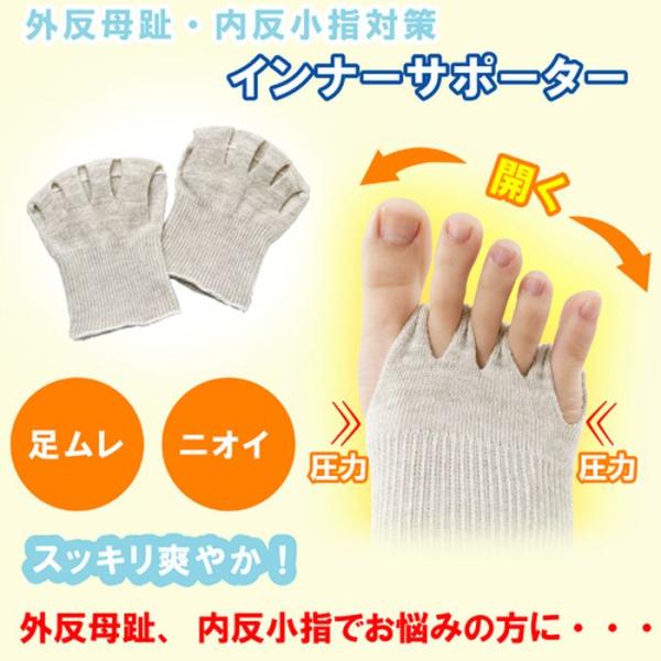 外反母趾、内反小指・・・　足のトラブルをケア！土踏まず（中足部）を左右からギュッと締め付けると、パッと足指が開き、外反母趾、内反小指をサポートします。ソックスやストッキング、タイツなどとの重ね履きＯＫ！日常の外出時はもちろん、帰宅後の足のリ...