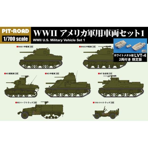 ピットロード（PIT ROAD）｜WWII アメリカ軍用車両セット 1 ホワイトメタル製 LVT-4水陸両用車 2両付き プラモデル。 ※この商品はプラモデルキットです。組み立てには別途、工具等が必要です。