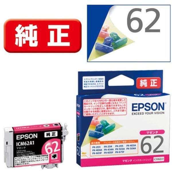エプソン（EPSON）純正インクカートリッジ対応機種：PX-203/204/205/403A/404A/434A/503A/504A/603F/605F/675F※インクカートリッジICM62（マゼンタ）の仕様変更品です。