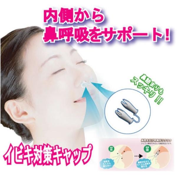 内側から鼻呼吸をサポート！内側から鼻呼吸をサポートし、睡眠時のいびき対策に！鼻に差し込むだけのワンステップ装着！ひだ状のピンが鼻腔を広げて気道を広げます。鼻の中に入らないガード付き！男性でも女性でさまざまな鼻の形にフィットします。本体は水洗...