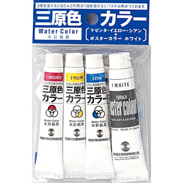 水彩絵具三原色カラー。プレンティセット、プライムセットに追加することができます。混色や実際の色作りに役立ちます。