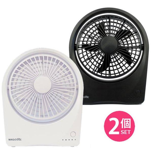 一昨年夏 大人気のうちに完売した、屋外で大活躍するポータブル扇風機が新デザイン+新色で登場。屋内外のイベント、スポーツ観戦、音楽フェス、BBQ等様々な場所での熱中症対策に。 小型&amp;強力風量のポータブル型扇風機のお得な2台セット。1台...