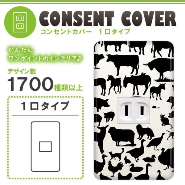 お引っ越しやお部屋の模様替えに！アクセントとして取り入れられるオリジナルコンセントカバーです。和室や木材にピッタリな木目柄や和柄、どんなお部屋にも合うものをお選びいただけます。■本体サイズ：約W70×D7×H120mm■材質：ABS樹脂■色...