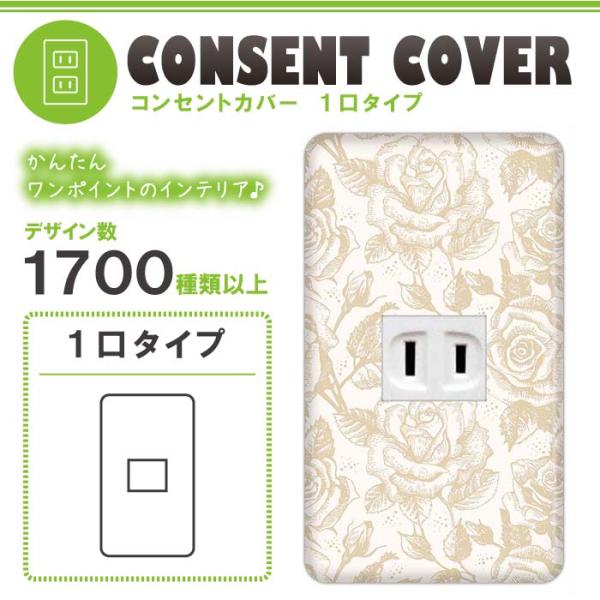 お引っ越しやお部屋の模様替えに！アクセントとして取り入れられるオリジナルコンセントカバーです。和室や木材にピッタリな木目柄や和柄、どんなお部屋にも合うものをお選びいただけます。■本体サイズ：約W70×D7×H120mm■材質：ABS樹脂■色...