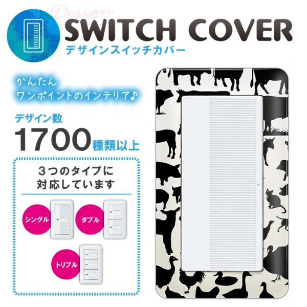 お引っ越しやお部屋の模様替えに！アクセントとして取り入れられるオリジナルスイッチカバーです。和室や木材にピッタリな木目柄や和柄、どんなお部屋にも合うものをお選びいただけます。■本体サイズ：約W70×D8.8×H120■材質：ABS樹脂■色：...