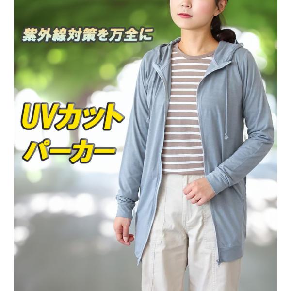 ■UV対策・夏にうれしい”サラッと薄手”素材のUVカットジップアップパーカー☆ヒップがしっかり隠れるロング丈！売れ筋商品です!!■透け感のある薄手素材なので、蒸し暑い季節でも涼やかな着心地です。やわらかなコットン混なので汗をかいてもサラッと...