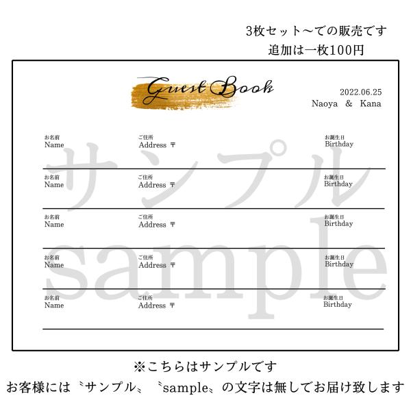 ◎SALE 追加1枚 100円→  1枚  50円！！半額SALEシンプルでどんな 結婚式 披露宴 にもぴったりな ゲストブック ですポイント の ゴールド　カラー　で 高級感 可愛らしさ を演出新婦様　新郎様　にとって最高の思い出に残る1...
