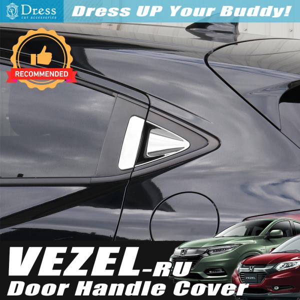 他車と差をつけるドレスアップ！愛車をワンランク上のグレードへ！装着は基本、付属の両面テープでの貼り付けとなります。適合年式　： 2013年12月〜2021年3月※その他商品に関する注意事項等が「お買い物ガイド」にまとめられていますので、必ず...