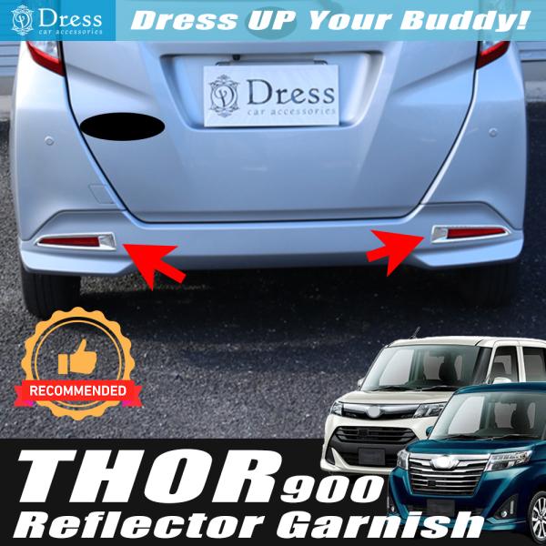 他車と差をつけるドレスアップ！エクステリアをワンランク上のグレードへ！装着は基本、付属の両面テープでの貼り付けとなります。適合年式　： 2016年11月(平成28年11月)〜　( 標準 / カスタム 両グレード対応 )※その他商品に関する注...