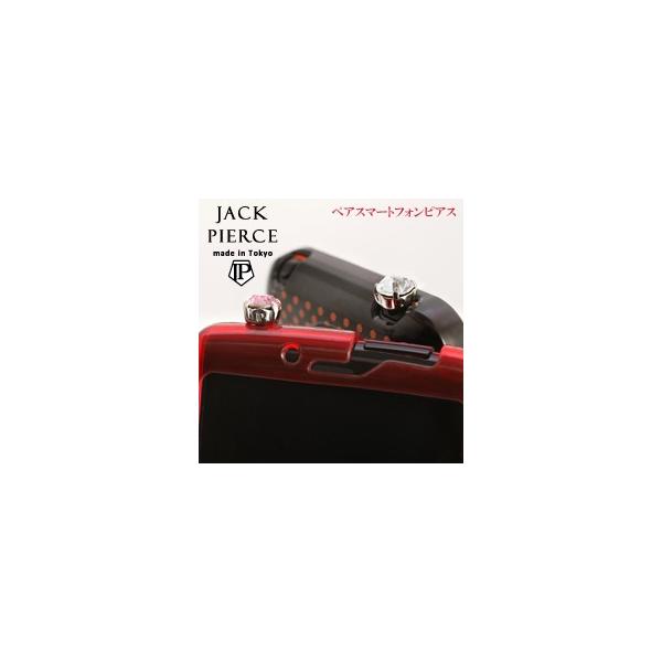 ジャックピアス/イヤホンジャック(ペア) -コメント-目立ちたい人オススメ！噂のスマートフォンアクセサリー・「ジャックピアス」。まだ着けている人が少ないスマートフォンアクセを着けて、ペアで目立っちゃおう！>※保護ケースが干渉してうまく...