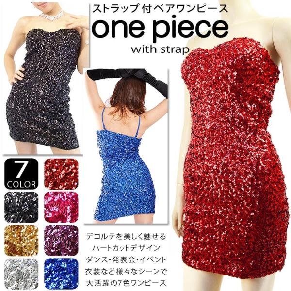 爆買 ■在庫が無い・足りない場合■商品の方はお取り寄せ可能です！メール、お電話にて承っております。ハートカットのバストラインが美しいスパンコールベアミニドレス☆カップ付でそのまま着用していただけます！ボーリューム◎の不揃いスパンコールがグラ...