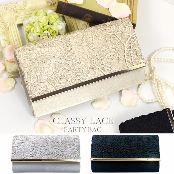 シルバープレートはシルバーチェーンゴールドプレートはゴールドチェーンプレートカラーはGOLD/SILVERから選べますご祝儀袋、携帯電話、ミニ財布などが入る定番サイズ上品レディに魅せるクラッシーレースフラップデザインゴールド シルバーポイン...