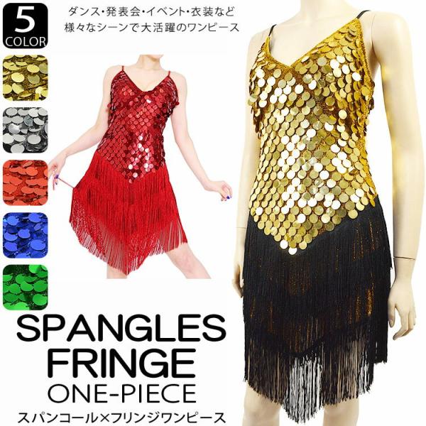 爆買 【サイズ＆詳細】 ○フリーサイズ○着丈(脇下より)：45〜80cm(フリンジを含む)○バスト：80〜95cm○ヒップ：85〜100cm※上記サイズはすべて【平置き採寸】です。多少の誤差はご了承下さい。 ●伸縮性：アリ●裏地/透け：上身...