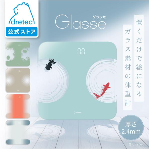 [検索キーワード] ドリテック 体重計 デジタル シンプル 使いやすい 自動測定 のるだけ LED表示 見やすい ガラストップ ガラス ガラス製 お手入れ簡単 おしゃれ 薄型 コンパクト スリム デザイン 省エネ ホールド機能 オートパワー...