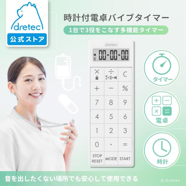 音を出したくない時にも使えるバイブ機能付 ドリテック 時計付電卓バイブタイマー　CL-126[検索キーワード] ドリテック 電卓タイマー タイマー付き電卓 電卓 計算機 スリム電卓 コンパクト電卓 時計付き電卓 時計機能付き タイマー 長時...