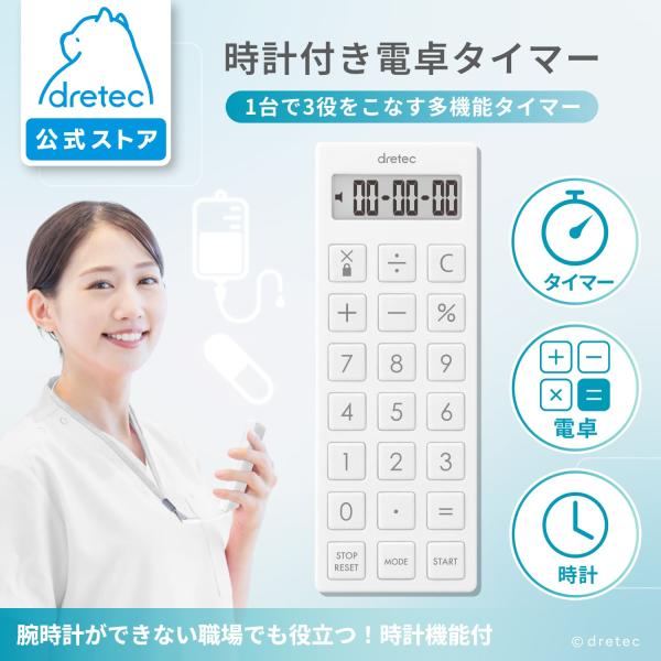 腕時計ができない職場でも役立つ！時計機能付 ドリテック 時計付電卓タイマー　CL-130[検索キーワード] ドリテック 電卓タイマー タイマー付き電卓 電卓 計算機 スリム電卓 コンパクト電卓 時計付き電卓 時計機能 タイマー機能 3in1...