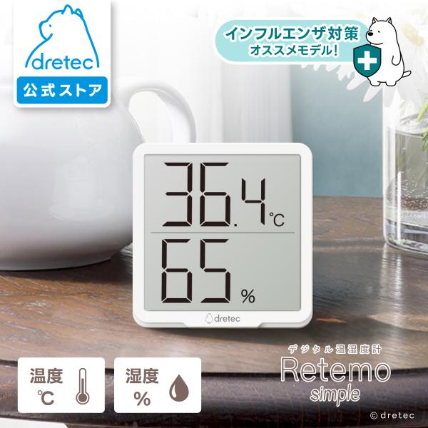 大画面で温度・湿度をシンプル表示。細めのフォントが部屋をスタイリッシュに演出！インテリアに馴染むおしゃれな温湿度計「ドリテック O-455」[検索キーワード]ドリテック 温湿度計 デジタル温湿度計 インフルエンザ 対策 風邪 体調管理 冬 ...