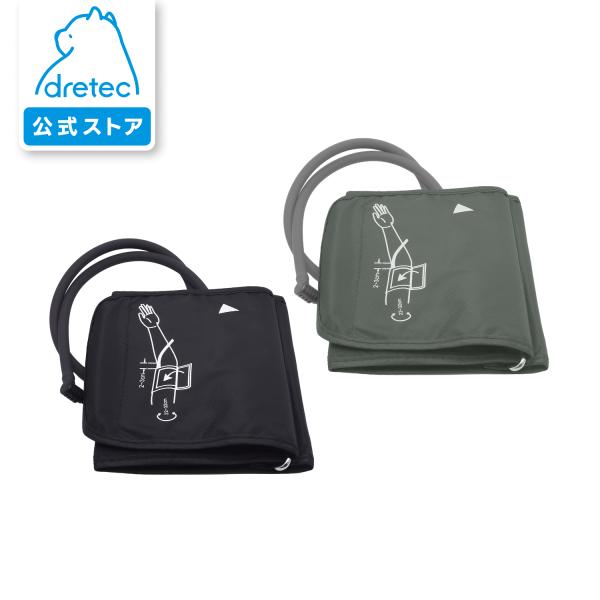 ドリテック 上腕式血圧計(BM-210)の専用交換用カフです上腕式血圧計カフSC-210、対応品番:BM-210