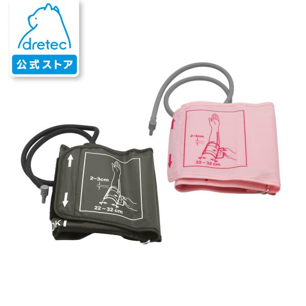 ドリテック上腕式血圧計(BM-211/212/501/Y502)の専用交換用カフです上腕式血圧計カフSC-211、対応品番:BM-211/212/501/Y502