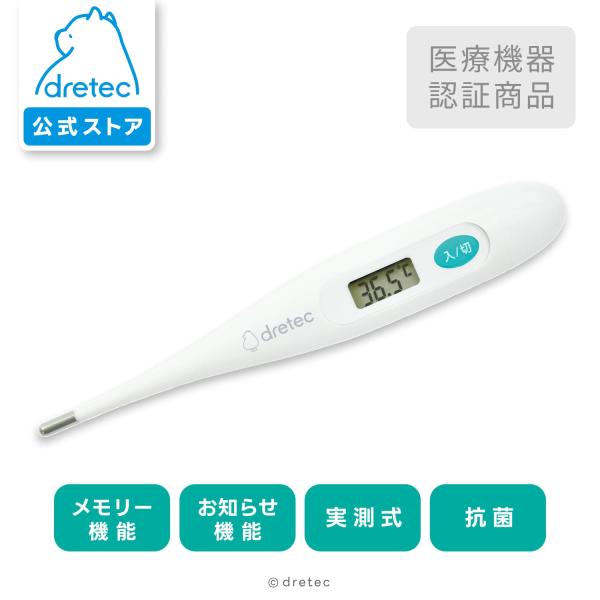 わきの下と口の中の両方で測定できる実測式の電子体温計です。高精度な体温測定ができる実測タイプながら、扱いやすいシンプルなデザインで、日々の体調管理をサポートします。本体には抗菌樹脂（検温部・表示部を除く）を採用しており、衛生面にもしっかり配...