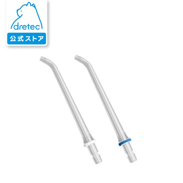 ドリテック口腔洗浄器 ジェットクリーン、交換用ノズル ZFS101XXNZです口腔洗浄器 ジェットクリーンノズル、対応品番:FS-101