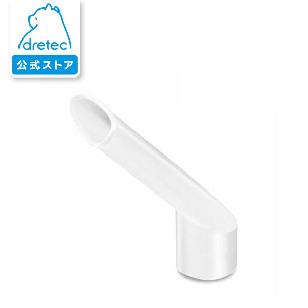 ドリテック 公式 ネブライザー NE-100 専用 マウスピース ZZ-923CL対応品番：NE-100