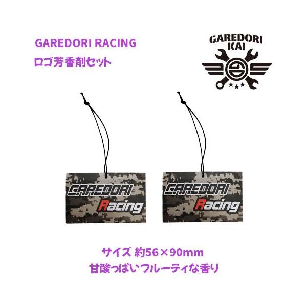 枚数：2枚 香り：Pine (甘酸っぱいフルーティーな香り)※香りの感じ方には個人差がございます。サイズ：約56ｘ90ｍｍ芳香持続期間：約2〜4週間(使用状況により持続期間は異なります。)