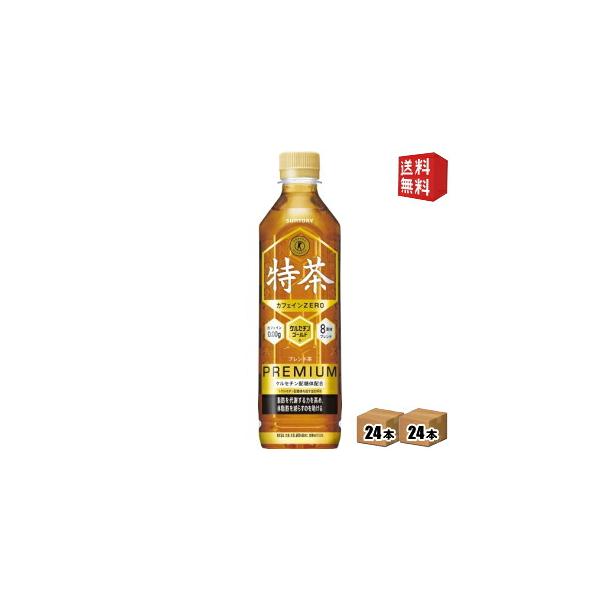 送料無料 サントリー 伊右衛門 特茶 カフェインゼロ ブレンド麦茶 500mlペットボトル 48本 24本×2ケース 特保 トクホ 特定保健用食品 体脂肪を減らす 北海道800円・東北400円の別途送料加算 爆買 お中元