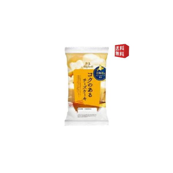 送料無料 丸中製菓Maybelle 1個コクのあるチーズケーキ 8個入 北海道800円・東北400円の別途送料加算 爆買 お中元