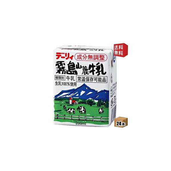 南日本酪農協同 株 デーリィ 霧島山麓牛乳 200ml紙パック 24本入 常温保存可能 爆買 お中元