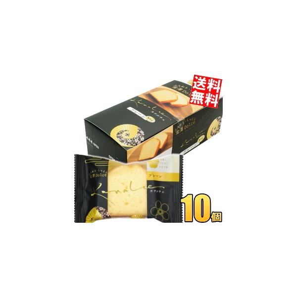 送料無料 金澤兼六製菓 カナルチェ プレーンケーキ 10個入 金澤ドルチェ 金沢ドルチェ パウンドケーキ 洋菓子 個包装 手土産 おみやげ 進物 北海道800円・東北400円の別途送料加算 爆買 お中元