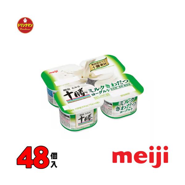 ※送料無料(一部地域を除く)     ☆常温で保存可能！賞味期限：商品発送時、12〜15日程度。メーカー直入荷最新の商品をお届けいたします！○明治北海道十勝ミルクきわだつヨーグルト●ミルクのあじわいをきわだたせた、安定剤・香料無添加のヨーグ...