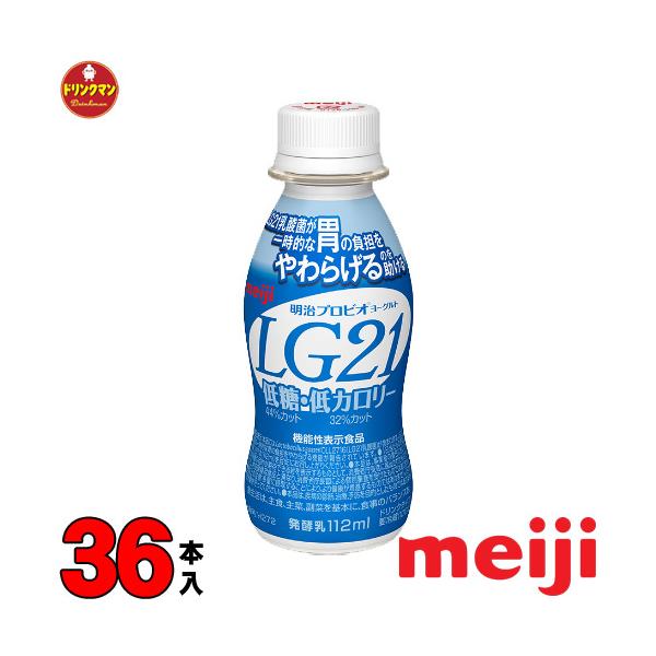 ☆送料は無料となります。（※一部地域は追加送料がかかります）賞味期限：商品発送時、19日〜21日程度。メーカー直入荷最新の商品をお届けいたします！○明治プロビオヨーグルト LG21ドリンクタイプ  ●「明治プロビオヨーグルトLG21ドリンク...