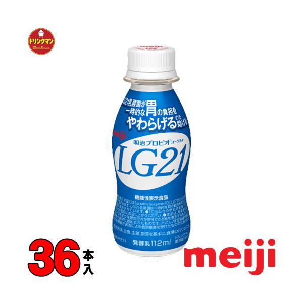 ☆送料は無料となります。（※一部地域は追加送料がかかります）賞味期限：商品発送時、16日〜20日程度。メーカー直入荷最新の商品をお届けいたします！○明治プロビオヨーグルト LG21ドリンクタイプ  ●LG21乳酸菌（※）を配合、生乳をたっぷ...