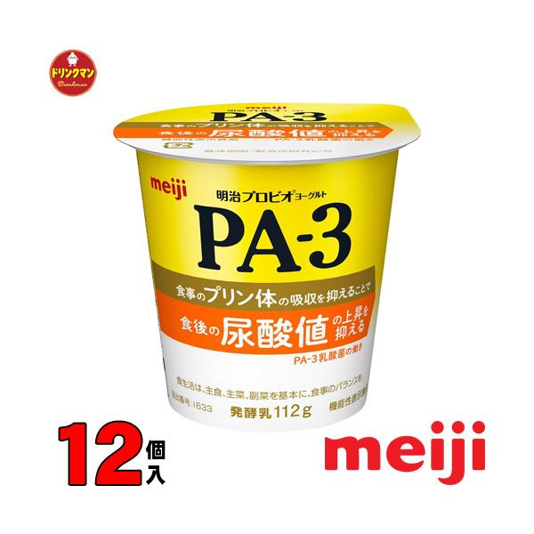 ☆地域別クール便の送料となります。（※一部地域は追加送料がかかります） 賞味期限：商品発送時、11日〜13日程度。メーカー直入荷最新の商品をお届けいたします！○明治プロビオヨーグルト PA-3 食べるタイプ●さわやかな酸味と程良い甘みが感じ...