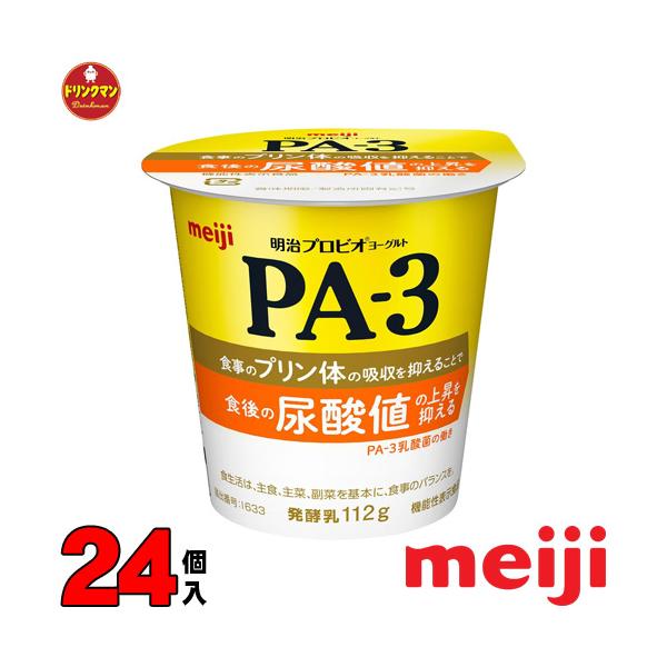 ☆地域別クール便の送料となります。（※一部地域は追加送料がかかります） 賞味期限：商品発送時、11日〜13日程度。メーカー直入荷最新の商品をお届けいたします！○明治プロビオヨーグルト PA-3 食べるタイプ●さわやかな酸味と程良い甘みが感じ...