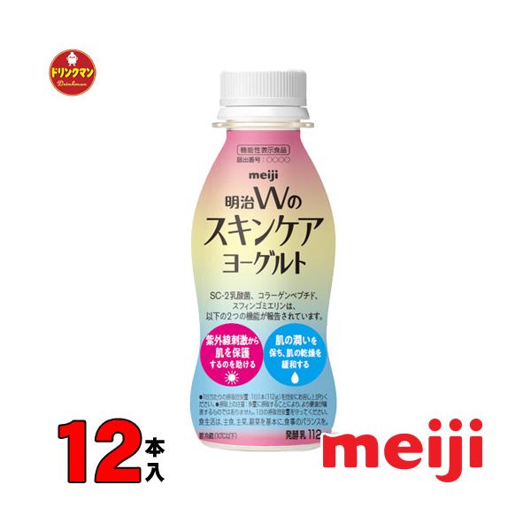 ☆地域別クール便の送料となります。（※一部地域は追加送料がかかります） 賞味期限：商品発送時、16日〜20日程度。メーカー直入荷最新の商品をお届けいたします！○明治ヨーグルト　Wのスキンケアヨーグル●紫外線のダメージを防ぎ、肌の潤いを保つこ...