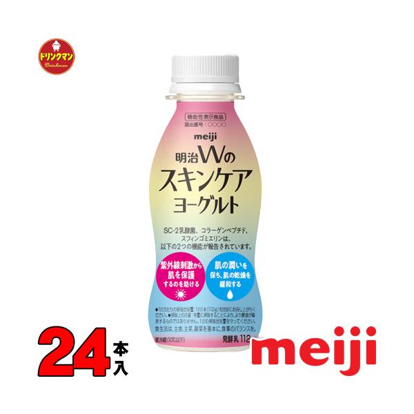 ☆地域別クール便の送料となります。（※一部地域は追加送料がかかります） 賞味期限：商品発送時、21日〜23日程度。メーカー直入荷最新の商品をお届けいたします！○明治ヨーグルト　Wのスキンケアヨーグル●紫外線のダメージを防ぎ、肌の潤いを保つこ...