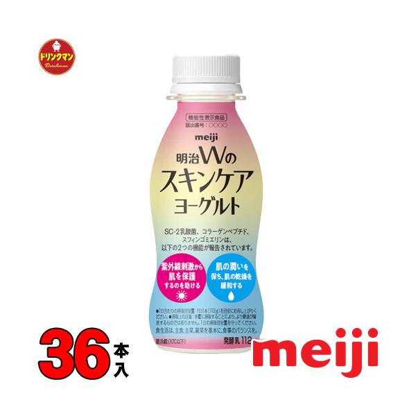 ☆地域別クール便の送料となります。（※一部地域は追加送料がかかります） 賞味期限：商品発送時、16日〜20日程度。メーカー直入荷最新の商品をお届けいたします！○明治ヨーグルト　Wのスキンケアヨーグル●紫外線のダメージを防ぎ、肌の潤いを保つこ...