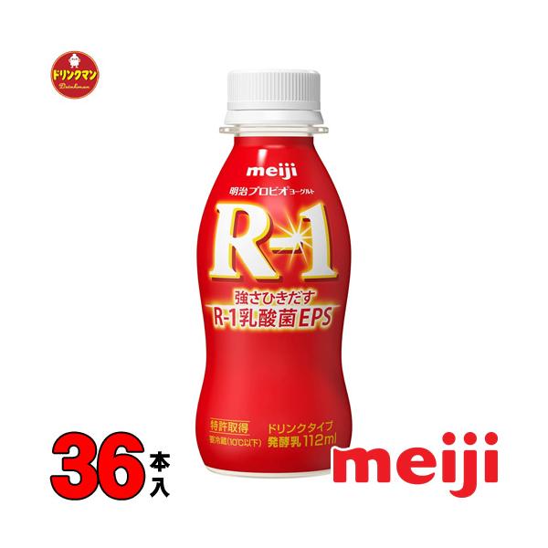 ☆送料は無料となります。（※一部地域は追加送料がかかります）賞味期限：商品発送時、11日〜13日程度。メーカー直入荷最新の商品をお届けいたします！○明治ヨーグルト　R1ドリンクタイプ●1073R-1乳酸菌は、健康な毎日に貢献したいと願う、明...